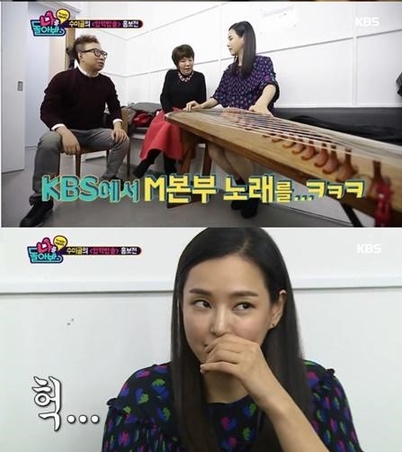 이하늬, KBS 방송에서 MBC 로고송 가야금 연주 ‘깜짝’ - RPM9