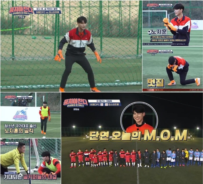 노지훈, JTBC '뭉쳐야찬다' 출연소감 공개…"레전드와 운동할 수 있어 영광" - RPM9