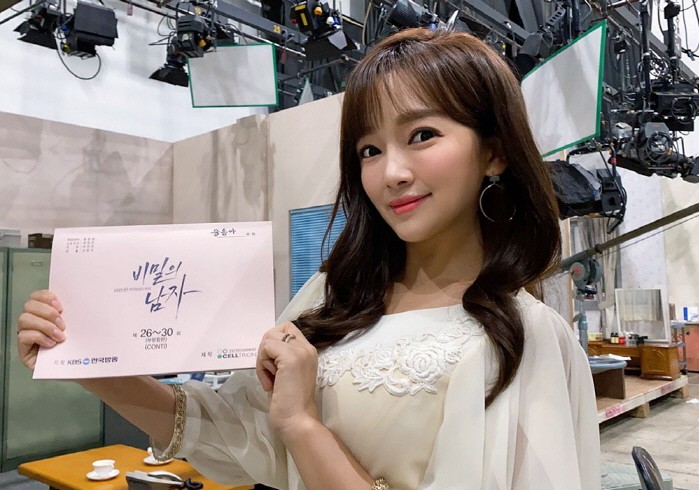 윤송아, KBS2 '비밀의 남자' 대본인증샷 공개…금일 첫 등장 예고 - RPM9