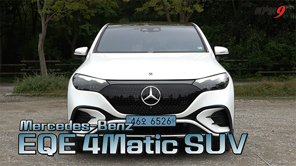 [임의택의 車車車] 정숙성, 승차감, 필요한 건 다 갖췄다! 벤츠 EQE 4Matic SUV - RPM9